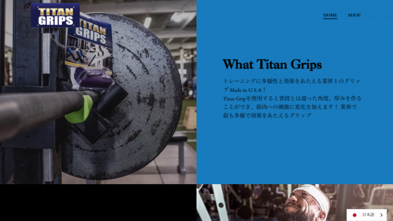 【商品レビュー】タイタングリップ（TITAN GRIPS） | Torekamedia